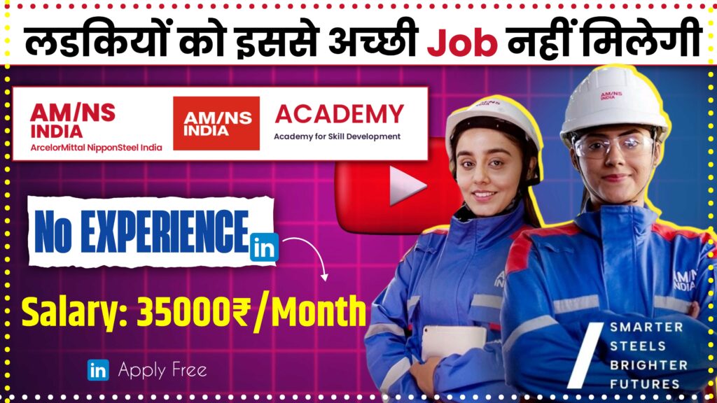 AMNS DET Recruitment 2025: Check Eligibility, Salary & Selection Process